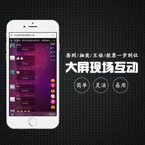 现场互动大屏幕抽奖的小程序 知乎