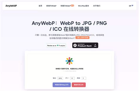 什么是WebP图片格式如何在线转换WebP格式 知乎