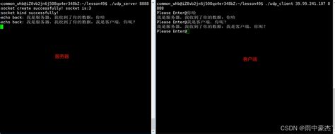 手撕udp协议手撕套接字 Csdn博客