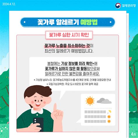 경기도남부 아토피·천식 교육정보센터