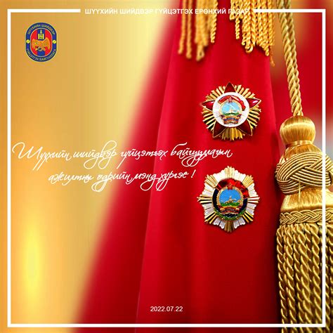 Шүүхийн шийдвэр гүйцэтгэх байгууллага Монгол Улсын төрийн бодлого Шүүхийн шийдвэр гүйцэтгэх