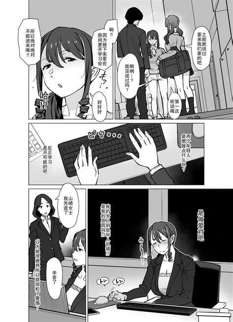 Yamazaki Makie Musume No Kareshi To Sefri Ni Naru Page 7 Nhentai Hentai Doujinshi And Manga