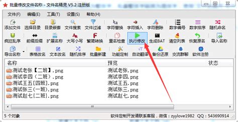文件批量重命名去除括号 批量修改文件名 文件名精灵 文件批量重命名去除括号 批量修改文件名 文件名精灵