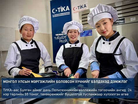 Vip76 Mn ТИКА тоног төхөөрөмжийн дэмжлэг үзүүллээ