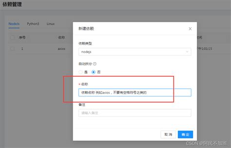 青龙面板缺少axios依赖的解决办法 Cannot Find Module ‘axios【已解决】cannot Find Module Axios Csdn博客