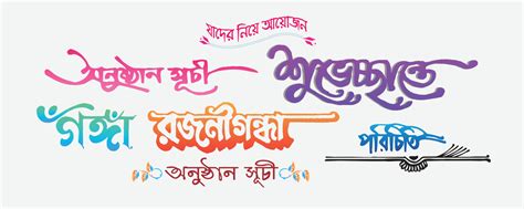 Bengali Text
