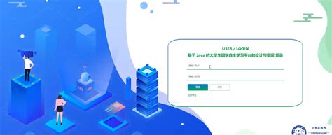 基于SpringBoot Vue大学生国学自主学习平台 计算机源码 软件工程专业源码成品 小熊源码网