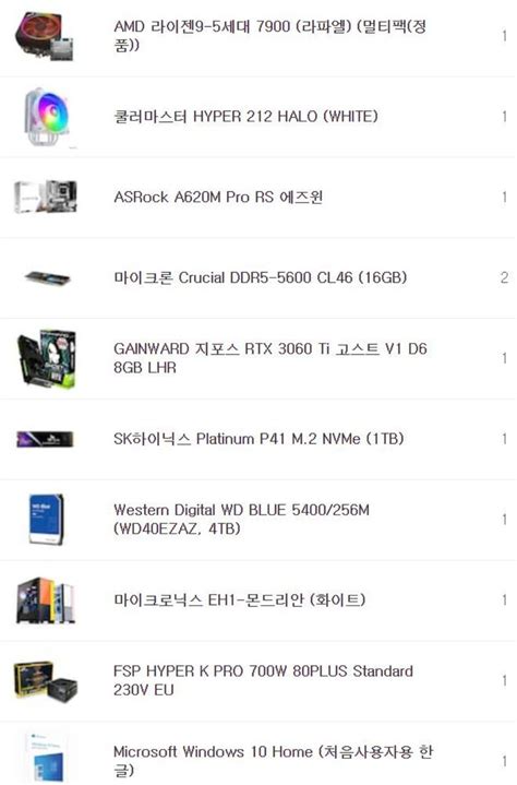 컴우리 On Twitter 프리미어 에펙 유니티 포토샵 클튜 스케치업 에이블러 조립컴퓨터 입니다 라이젠 7900 32g Rtx 3060 Ti 8g