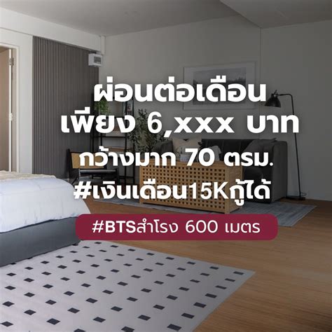 Best Living Condo คอนโดมือสองแต่งสวย รัชดา ลาดพร้าว กรุงเทพฯ