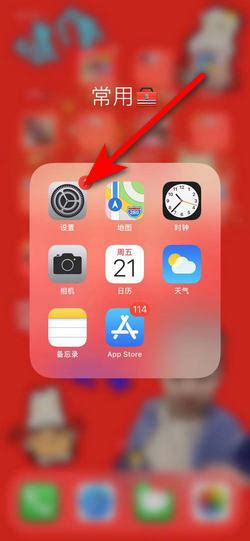 苹果手机怎么关闭iMessage信息 360新知
