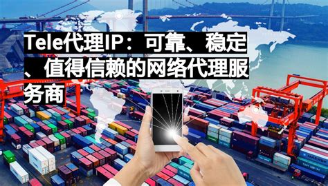 Tele代理IP可靠稳定值得信赖的网络代理服务商 易路代理 S 完美替代品 Socks 动态住宅代理服务及数据中心代理IP购买 Tele代理IP可靠稳定值得信赖的网络代理服务商 易路代理 S 完美替代品 Socks 动态住宅代理服务及数据中心代理IP购买