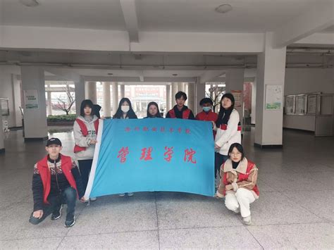 【雷锋月系列活动】管理学院：倡导文明，你我同行 管理学院 滁州职业技术学院