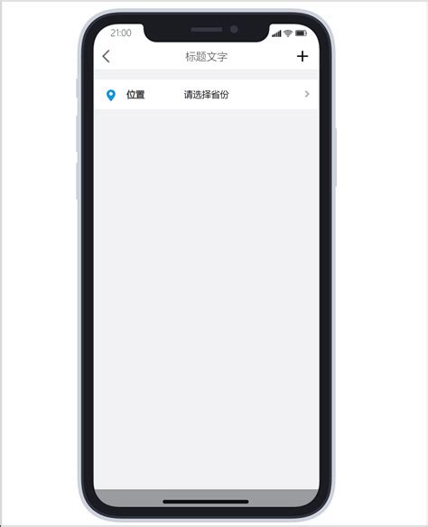 Axure原型——移动端选择器合集(单选、多选、分级、搜索效果)含地区、时间选择器axure 拨盘级联选择器 Csdn博客 Axure原型——移动端选择器合集(单选、多选、分级、搜索效果)含地区、时间选择器axure 拨盘级联选择器 Csdn博客
