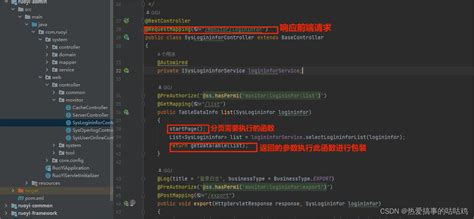 前端后端分页逻辑剖析：登录日志实例 Csdn博客