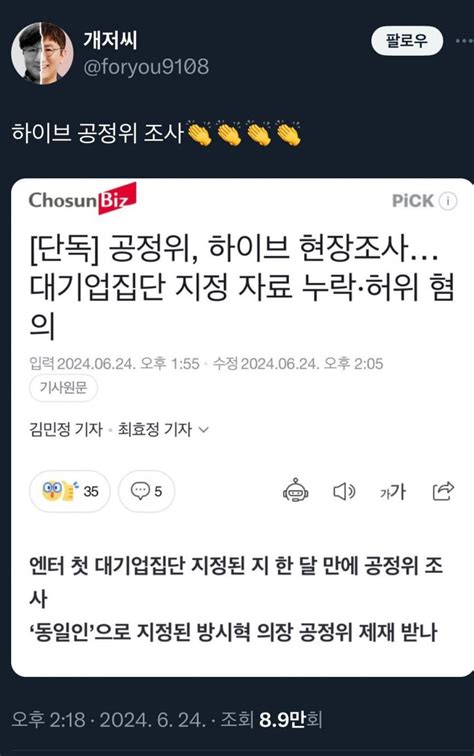 남연갤and걸플갤 뉴진스 악플 자작극 의심되는 증거 추측 걸스플래닛999 갤러리