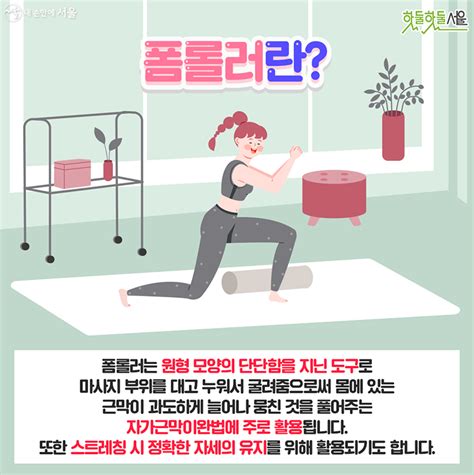 서울시 내 손안에 서울