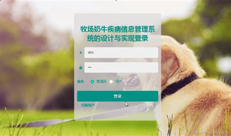 Javaphpnodejspython牧场奶牛疾病信息管理系统的设计与实现【2024年毕设】 Csdn博客