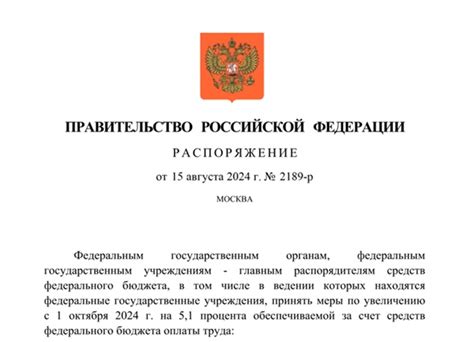 Внеочередная индексация зарплат с 1 октября 2024 года новый размер