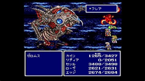 【sfc版 Ff4】ゼロムス戦（バトルスピード1アクティブ） Youtube