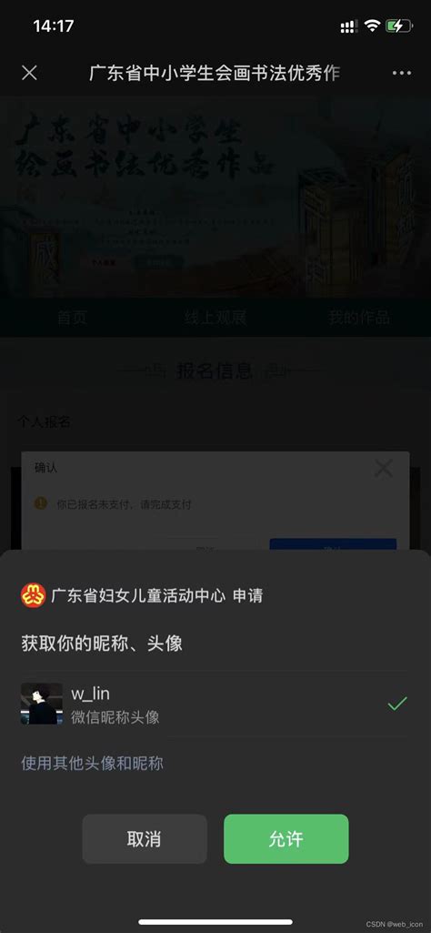 H5微信支付、pc端微信支付h5 生成微信支付二维码 Csdn博客 H5微信支付、pc端微信支付h5 生成微信支付二维码 Csdn博客