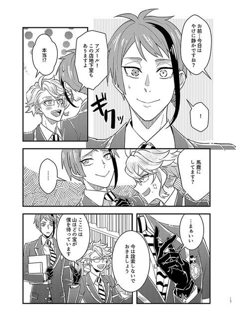 ジェイアズ ジェイアズ 恋が似合わない僕たち サンプル4 7 Mii の漫画