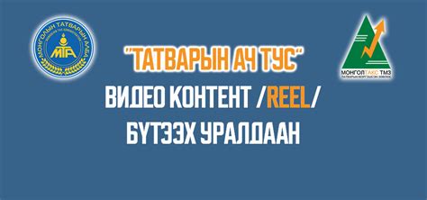 Татварын ерөнхий газар