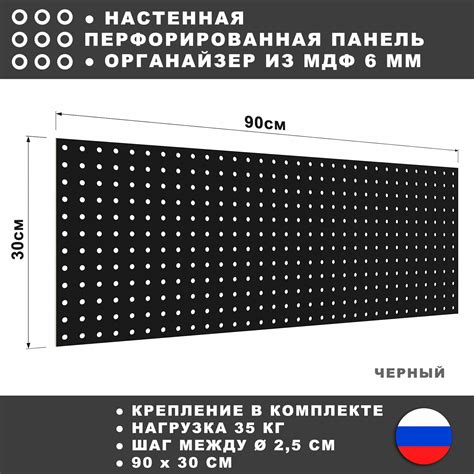 Перфорированные панели pegboard — купить по низкой цене на Яндекс Маркете