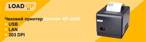 Чековий принтер Xprinter XP-Q300 купити в Києві, Україні | Інтернет ...