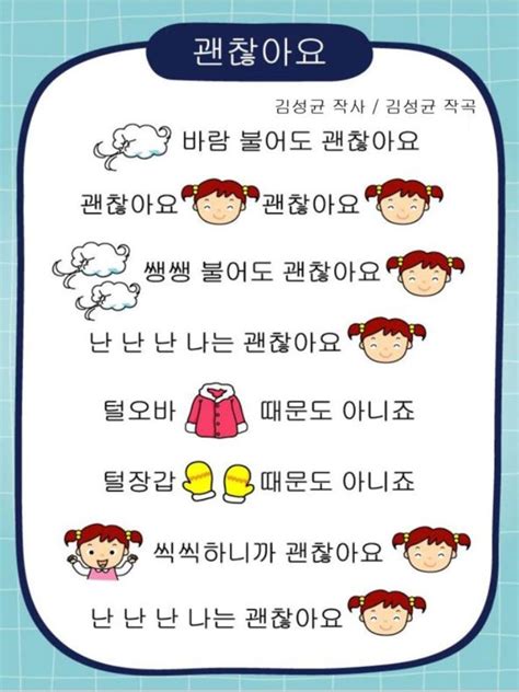 겨울 노래 가사판 모음 네이버 블로그 동요 창의적인 활동 학습 활동
