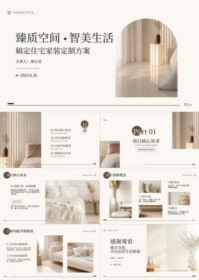 古风ppt背景图片古风ppt模板下载古风设计工具推荐