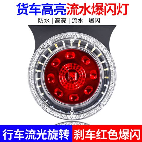 ไฟแฟลชเบรค Led สำหรับรถบรรทุกไฟเตือนสำหรับรถพ่วง12โวลต์24โวลต์ไฟท้ายรถหลากสีกันการชนกันกันน้ำ