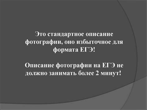 Описание фотографии на английском языке презентация онлайн