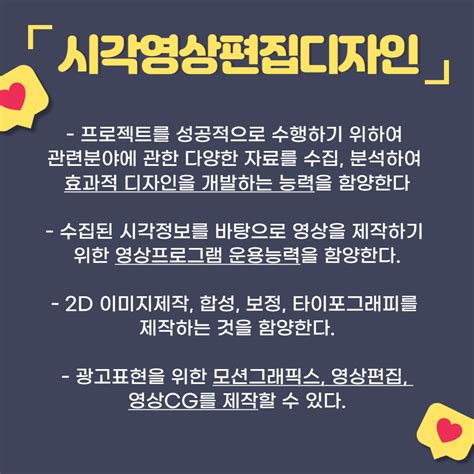 시각영상편집디자인일러스트포토샵프리미어에펙모션그래픽 양성과정 요즘것들