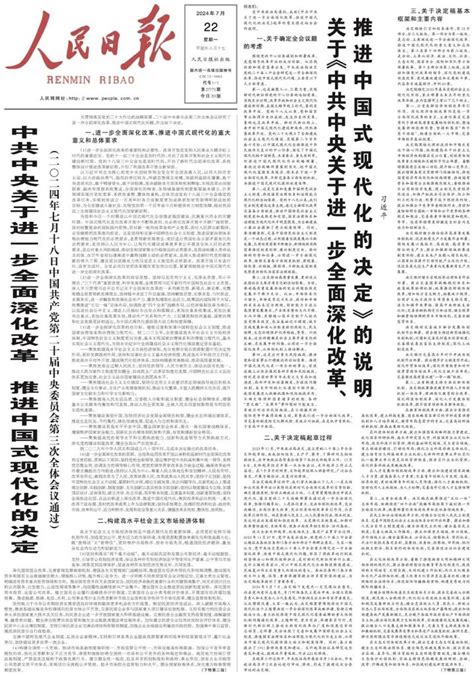 After The Third Ccp Plenum What Would Happen If Xi Suddenly Died Japan Forward