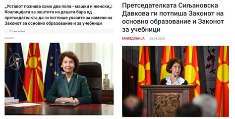 Коалиција за заштита на децата ГЛАСОТ НА РОДИТЕЛИТЕ СЕ СЛУШНА ‼️ На наша голема радост