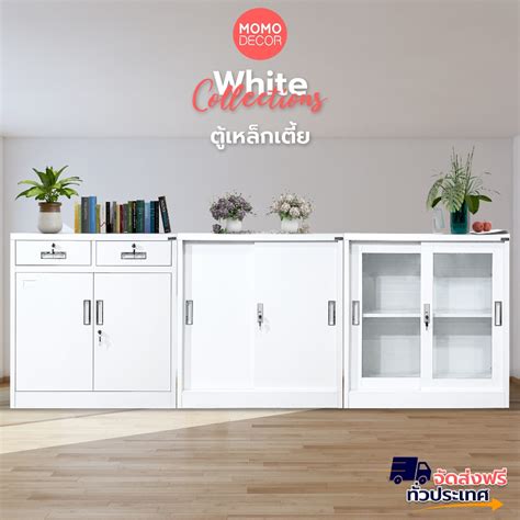 Need ตู้เหล็กเก็บเอกสาร เก็บของ ทรงเตี้ย หลากหลายแบบ สีขาว จัดส่งฟรีทั่วประเทศ Shopee Thailand