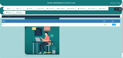node js 微信小程序图书馆选座预约与学习排名系统概述 csdn博客