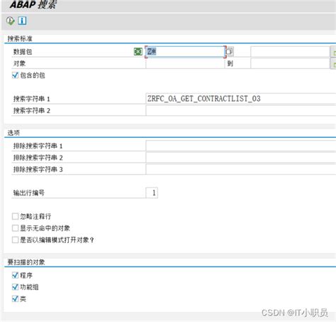 Sap Abap 代码搜索工具 Codescannersap Codescanner Csdn博客
