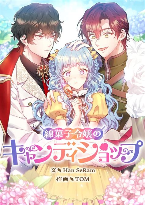 Read The Cotton Candy Ladys Candy Shop Chapter 1 Mangabuddy