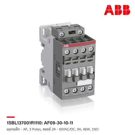 Abb Af09 30 10 11 แมกเนติก Contactor Af 3 Poles คอยล์ 24 60vac Dc 9a 4kw 1no