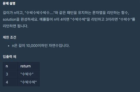 Js 프로그래머스 코딩테스트 수박 가운데 글자 가져오기 문자열 다루기 기본