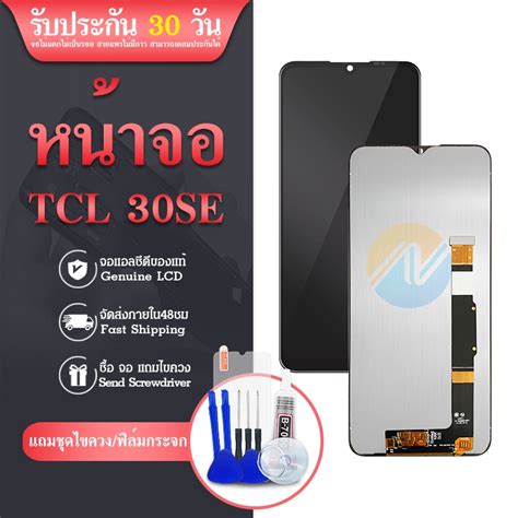 หน้าจอ Lcd Display จอ ทัช Tcl 30 Se อะไหล่มือถือ จอพร้อมทัชสกรีน Tcl 30se แถมไขควง Shopee
