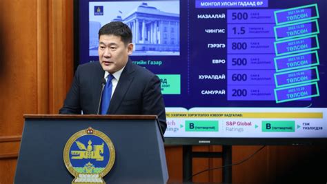 Л Оюун Эрдэнэ Эдийн засгийн өсөлт өр дарахад зарцуулагдаж байсан бол өнөөдрөөс өрх иргэн