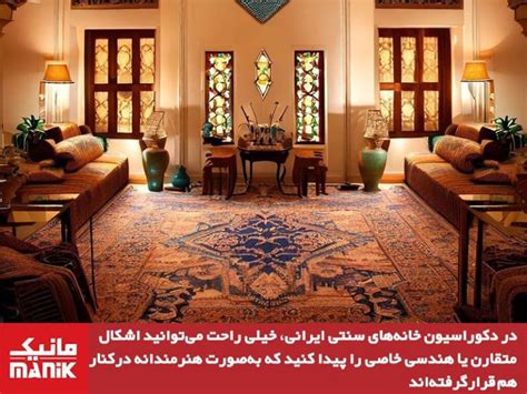 12 ترفند ساده برای دکوراسیون داخلی منزل ایرانی کابینت و دکوراسیون مانیک