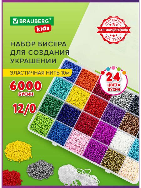 Набор Beads Set для творчества рукоделия и создания украшений из бисера 6000 бусин 24 вида