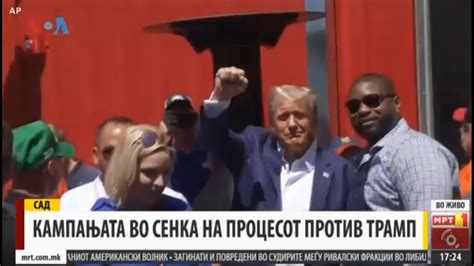 Изборната кампања во сенка на судењата против Трамп Youtube
