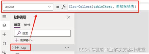 【power Apps】在库（gallery）中实现多选效果，并批量更新选中的项powerapps教程 多选记录之ckeck Box选中