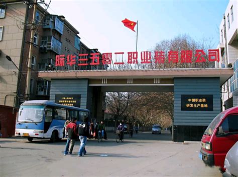 3502厂老照片井陉县山沟里有个说天津话的军工厂 哔哩哔哩