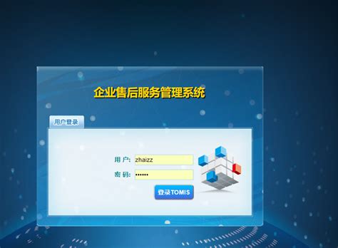 Saas售后管理软件知多少？