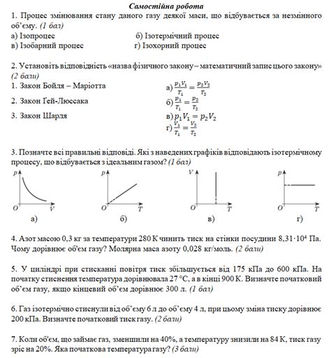 Фізика і математика 03 02 03 Фізика і астрономія 10 клас